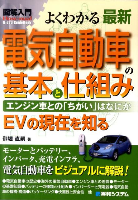 ◆◆◆非常にきれいな状態です。中古商品のため使用感等ある場合がございますが、品質には十分注意して発送いたします。 【毎日発送】 商品状態 著者名 御堀直嗣 出版社名 秀和システム新社 発売日 2011年02月 ISBN 9784798028682