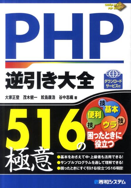 ◆◆◆非常にきれいな状態です。中古商品のため使用感等ある場合がございますが、品質には十分注意して発送いたします。 【毎日発送】 商品状態 著者名 大家正登、茂木健一 出版社名 秀和システム新社 発売日 2011年09月 ISBN 97847...