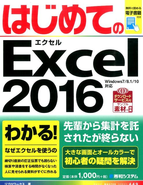 ◆◆◆非常にきれいな状態です。中古商品のため使用感等ある場合がございますが、品質には十分注意して発送いたします。 【毎日発送】 商品状態 著者名 リブロワ−クス 出版社名 秀和システム新社 発売日 2015年10月 ISBN 9784798...