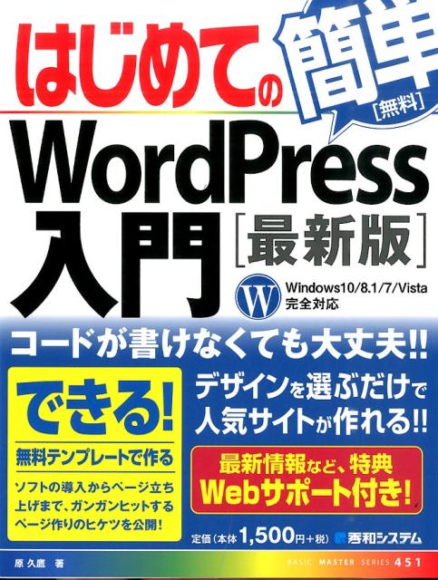 ◆◆◆おおむね良好な状態です。中古商品のため使用感等ある場合がございますが、品質には十分注意して発送いたします。 【毎日発送】 商品状態 著者名 原久鷹 出版社名 秀和システム新社 発売日 2015年12月 ISBN 9784798045030