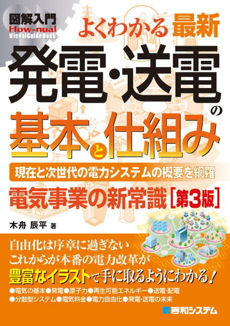 ◆◆◆全体的に使用感があります。書き込みがあります。小口に日焼けがあります。中古ですので多少の使用感がありますが、品質には十分に注意して販売しております。迅速・丁寧な発送を心がけております。【毎日発送】 商品状態 著者名 木舟辰平 出版社名...