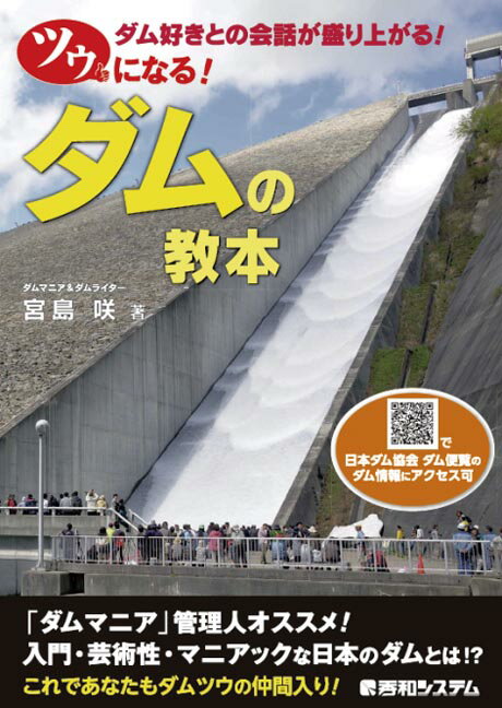 ◆◆◆非常にきれいな状態です。中古商品のため使用感等ある場合がございますが、品質には十分注意して発送いたします。 【毎日発送】 商品状態 著者名 宮島咲 出版社名 秀和システム新社 発売日 2018年10月30日 ISBN 97847980...