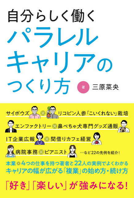 ◆◆◆おおむね良好な状態です。中古商品のため使用感等ある場合がございますが、品質には十分注意して発送いたします。 【毎日発送】 商品状態 著者名 三原菜央 出版社名 秀和システム新社 発売日 2018年09月06日 ISBN 9784798...