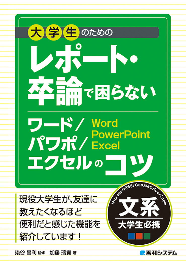 ◆◆◆非常にきれいな状態です。中古商品のため使用感等ある場合がございますが、品質には十分注意して発送いたします。 【毎日発送】 商品状態 著者名 染谷昌利、加藤瑞貴 出版社名 秀和システム新社 発売日 2020年11月20日 ISBN 97...