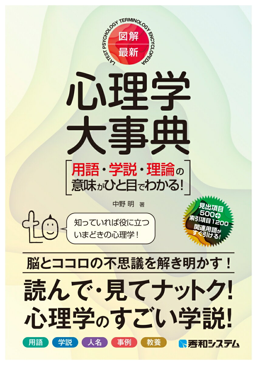 ◆◆◆歪みがあります。全体的に汚れ、日焼けがあります。中古ですので多少の使用感がありますが、品質には十分に注意して販売しております。迅速・丁寧な発送を心がけております。【毎日発送】 商品状態 著者名 中野明 出版社名 秀和システム新社 発売...