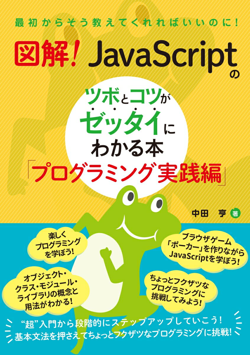 ◆◆◆非常にきれいな状態です。中古商品のため使用感等ある場合がございますが、品質には十分注意して発送いたします。 【毎日発送】 商品状態 著者名 中田亨 出版社名 秀和システム新社 発売日 2022年08月22日 ISBN 97847980...