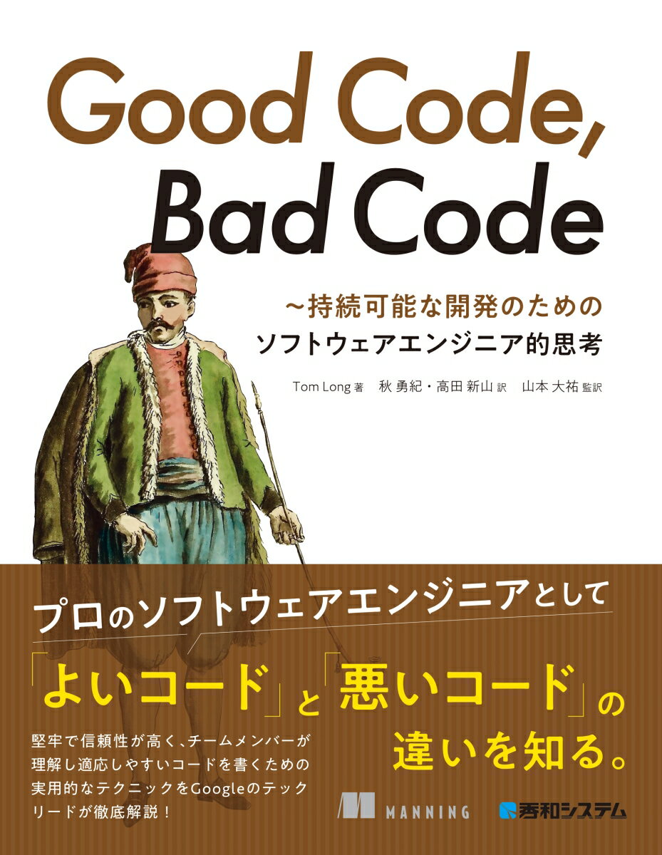 ◆◆◆おおむね良好な状態です。中古商品のため使用感等ある場合がございますが、品質には十分注意して発送いたします。 【毎日発送】 商品状態 著者名 トム・ロング、秋勇紀 出版社名 秀和システム新社 発売日 2023年02月14日 ISBN 9...