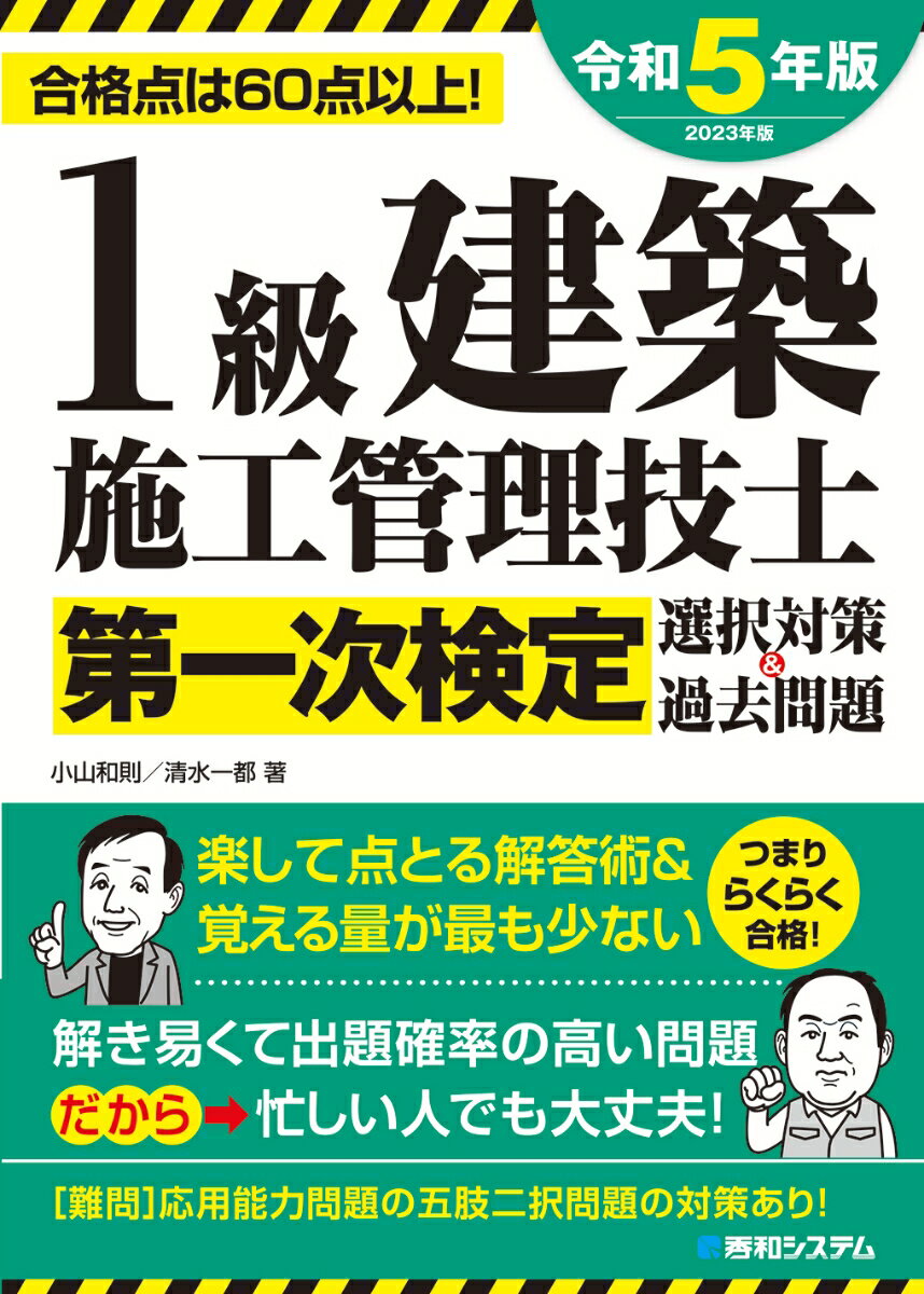 ◆◆◆おおむね良好な状態です。中古商品のため使用感等ある場合がございますが、品質には十分注意して発送いたします。 【毎日発送】 商品状態 著者名 小山和則、清水一都 出版社名 秀和システム新社 発売日 2022年11月20日 ISBN 97...