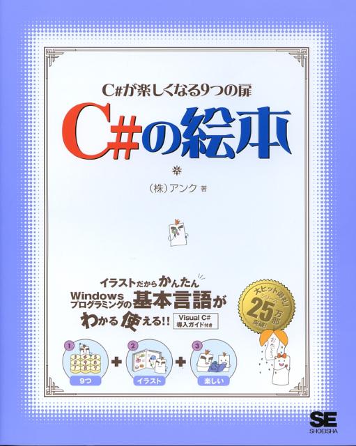 ◆◆◆非常にきれいな状態です。中古商品のため使用感等ある場合がございますが、品質には十分注意して発送いたします。 【毎日発送】 商品状態 著者名 アンク 出版社名 翔泳社 発売日 2008年02月 ISBN 9784798114613