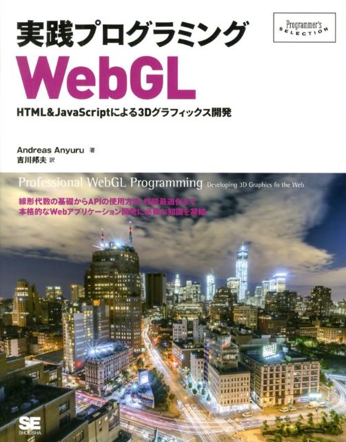 ◆◆◆小口に汚れがあります。中古ですので多少の使用感がありますが、品質には十分に注意して販売しております。迅速・丁寧な発送を心がけております。【毎日発送】 商品状態 著者名 アンドリアス・アンユル、吉川邦夫 出版社名 翔泳社 発売日 201...