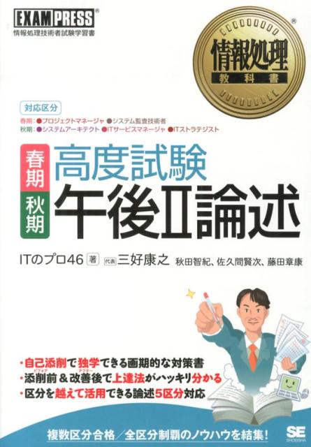 ◆◆◆非常にきれいな状態です。中古商品のため使用感等ある場合がございますが、品質には十分注意して発送いたします。 【毎日発送】 商品状態 著者名 ITのプロ46 出版社名 翔泳社 発売日 2013年07月 ISBN 9784798132600