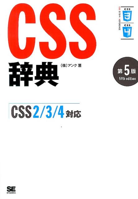 ◆◆◆全体的に使用感、日焼け、汚れがあります。中古ですので多少の使用感がありますが、品質には十分に注意して販売しております。迅速・丁寧な発送を心がけております。【毎日発送】 商品状態 著者名 アンク 出版社名 翔泳社 発売日 2014年02...