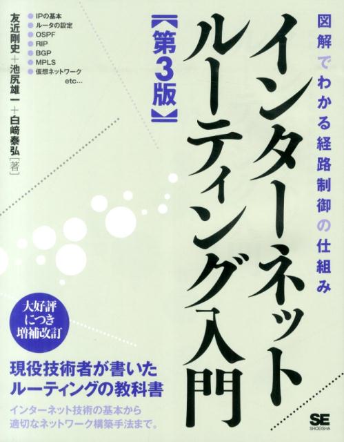 ◆◆◆非常にきれいな状態です。中古商品のため使用感等ある場合がございますが、品質には十分注意して発送いたします。 【毎日発送】 商品状態 著者名 友近剛史、池尻雄一 出版社名 翔泳社 発売日 2014年05月 ISBN 9784798134819