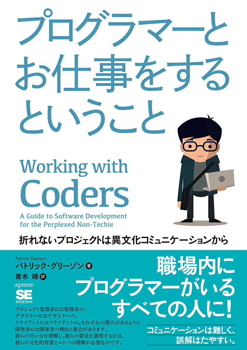 ◆◆◆おおむね良好な状態です。中古商品のため使用感等ある場合がございますが、品質には十分注意して発送いたします。 【毎日発送】 商品状態 著者名 パトリック・グリーゾン、青木靖 出版社名 翔泳社 発売日 2018年01月24日 ISBN 9...