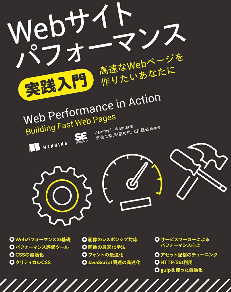 ◆◆◆おおむね良好な状態です。中古商品のため使用感等ある場合がございますが、品質には十分注意して発送いたします。 【毎日発送】 商品状態 著者名 ジェレミー・L．ワグナー、武舎広幸 出版社名 翔泳社 発売日 2018年03月19日 ISBN...