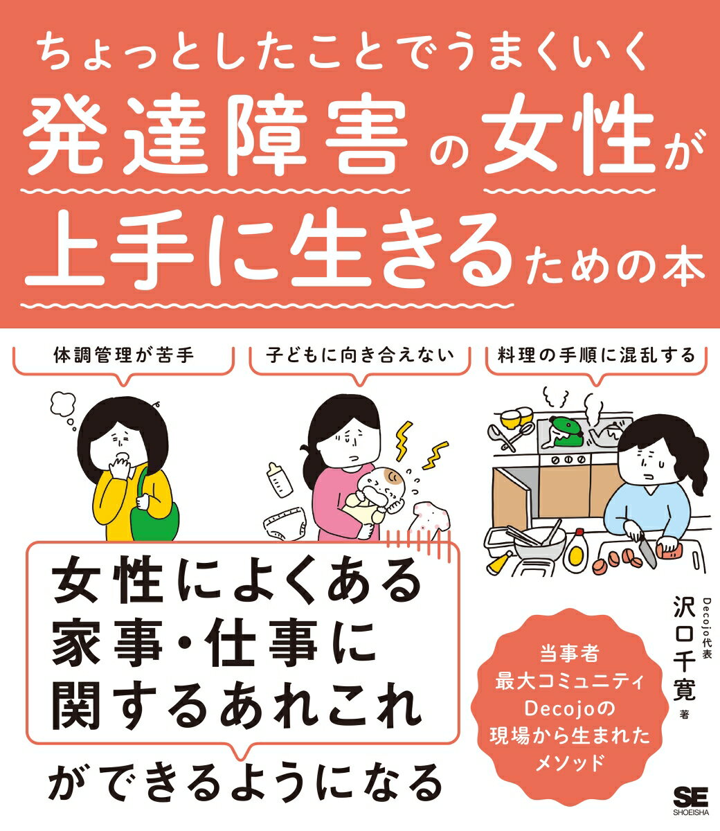 ◆◆◆非常にきれいな状態です。中古商品のため使用感等ある場合がございますが、品質には十分注意して発送いたします。 【毎日発送】 商品状態 著者名 沢口千寛 出版社名 翔泳社 発売日 2021年09月08日 ISBN 9784798165950