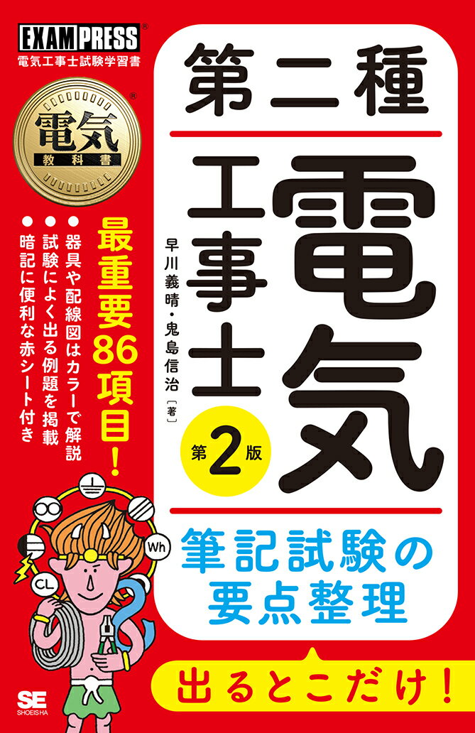 ◆◆◆おおむね良好な状態です。中古商品のため使用感等ある場合がございますが、品質には十分注意して発送いたします。 【毎日発送】 商品状態 著者名 早川義晴、鬼島信治 出版社名 翔泳社 発売日 2020年07月22日 ISBN 9784798...