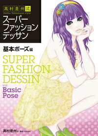 ◆◆◆非常にきれいな状態です。中古商品のため使用感等ある場合がございますが、品質には十分注意して発送いたします。 【毎日発送】 商品状態 著者名 高村是州、角丸つぶら 出版社名 ホビ−ジャパン 発売日 2013年12月 ISBN 97847...