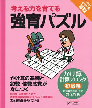 ◆◆◆非常にきれいな状態です。中古商品のため使用感等ある場合がございますが、品質には十分注意して発送いたします。 【毎日発送】 商品状態 著者名 宮本哲也 出版社名 ディスカヴァ−・トゥエンティワン 発売日 2013年09月 ISBN 97...