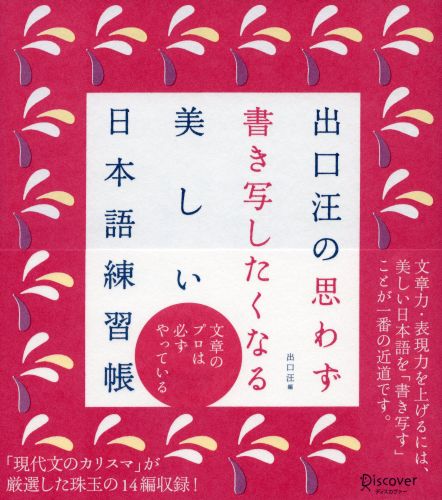 ◆◆◆非常にきれいな状態です。中古商品のため使用感等ある場合がございますが、品質には十分注意して発送いたします。 【毎日発送】 商品状態 著者名 出口汪 出版社名 ディスカヴァ−・トゥエンティワン 発売日 2014年10月 ISBN 978...