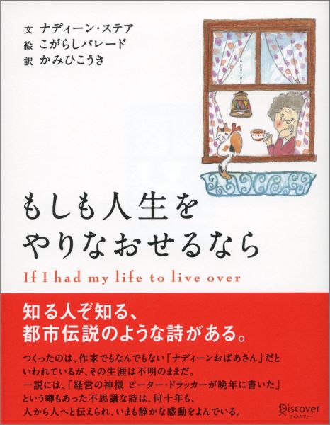 ◆◆◆おおむね良好な状態です。中古商品のため使用感等ある場合がございますが、品質には十分注意して発送いたします。 【毎日発送】 商品状態 著者名 ナディ−ン・ステア、こがらしパレ−ド 出版社名 ディスカヴァ−・トゥエンティワン 発売日 20...