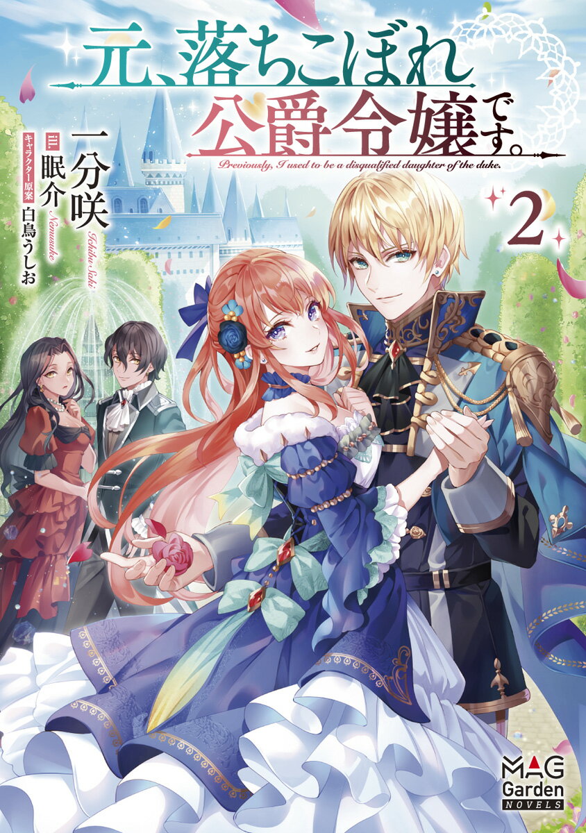 ◆◆◆非常にきれいな状態です。中古商品のため使用感等ある場合がございますが、品質には十分注意して発送いたします。 【毎日発送】 商品状態 著者名 一分咲、眠介 出版社名 マッグガ−デン 発売日 2021年07月24日 ISBN 978480...