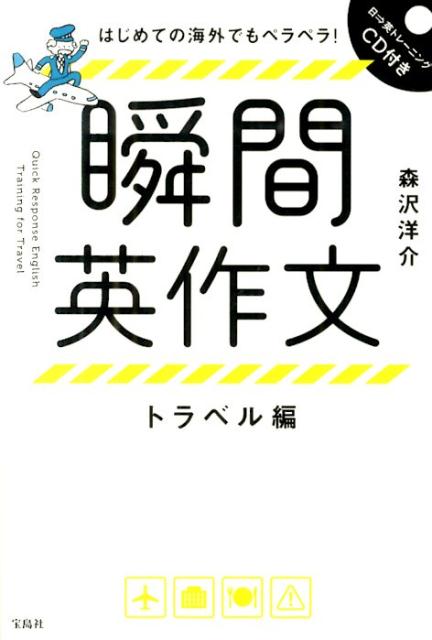 ◆◆◆おおむね良好な状態です。中古商品のため使用感等ある場合がございますが、品質には十分注意して発送いたします。 【毎日発送】 商品状態 著者名 森沢洋介 出版社名 宝島社 発売日 2014年06月 ISBN 9784800227812