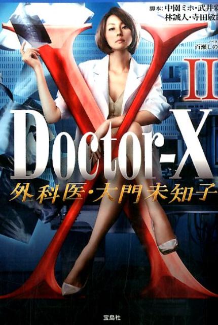 ◆◆◆非常にきれいな状態です。中古商品のため使用感等ある場合がございますが、品質には十分注意して発送いたします。 【毎日発送】 商品状態 著者名 中園ミホ、武井彩 出版社名 宝島社 発売日 2014年10月11日 ISBN 97848002...