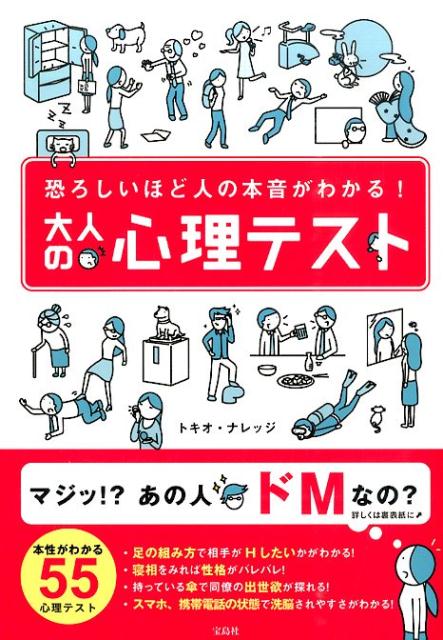 ◆◆◆非常にきれいな状態です。中古商品のため使用感等ある場合がございますが、品質には十分注意して発送いたします。 【毎日発送】 商品状態 著者名 トキオ・ナレッジ 出版社名 宝島社 発売日 2015年12月04日 ISBN 97848002...