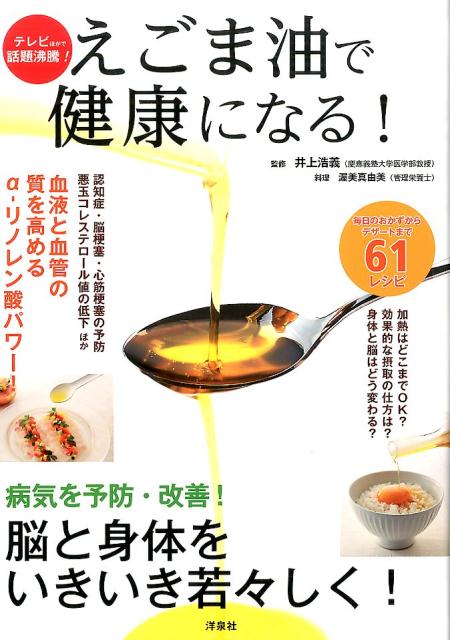 ◆◆◆おおむね良好な状態です。中古商品のため使用感等ある場合がございますが、品質には十分注意して発送いたします。 【毎日発送】 商品状態 著者名 渥美真由美、井上浩義 出版社名 洋泉社 発売日 2015年07月 ISBN 978480030...