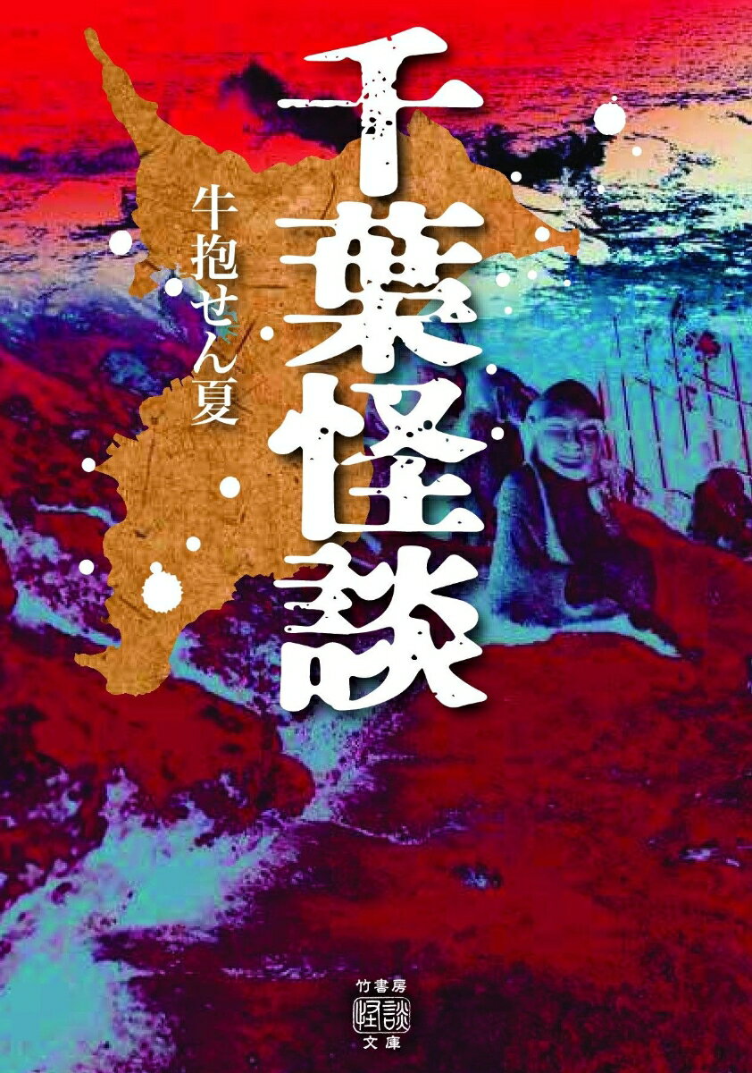 ◆◆◆非常にきれいな状態です。中古商品のため使用感等ある場合がございますが、品質には十分注意して発送いたします。 【毎日発送】 商品状態 著者名 牛抱せん夏 出版社名 竹書房 発売日 2022年01月03日 ISBN 9784801929401