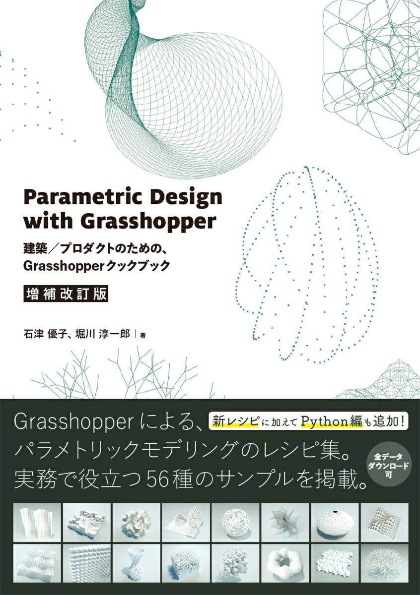 ◆◆◆小口に汚れがあります。中古ですので多少の使用感がありますが、品質には十分に注意して販売しております。迅速・丁寧な発送を心がけております。【毎日発送】 商品状態 著者名 石津優子、堀川淳一郎 出版社名 ビ−・エヌ・エヌ新社 発売日 20...