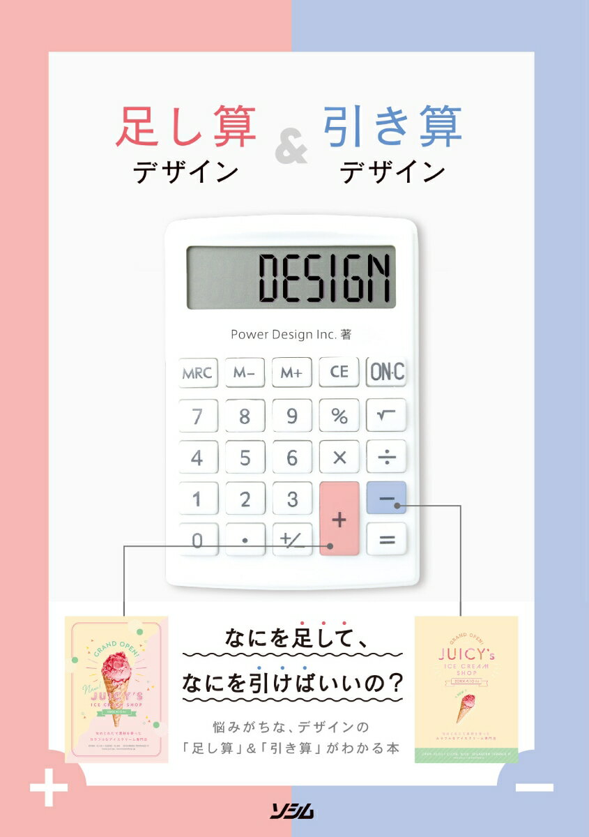 ◆◆◆非常にきれいな状態です。中古商品のため使用感等ある場合がございますが、品質には十分注意して発送いたします。 【毎日発送】 商品状態 著者名 Power　Design　Inc． 出版社名 ソシム 発売日 2021年11月12日 ISBN...