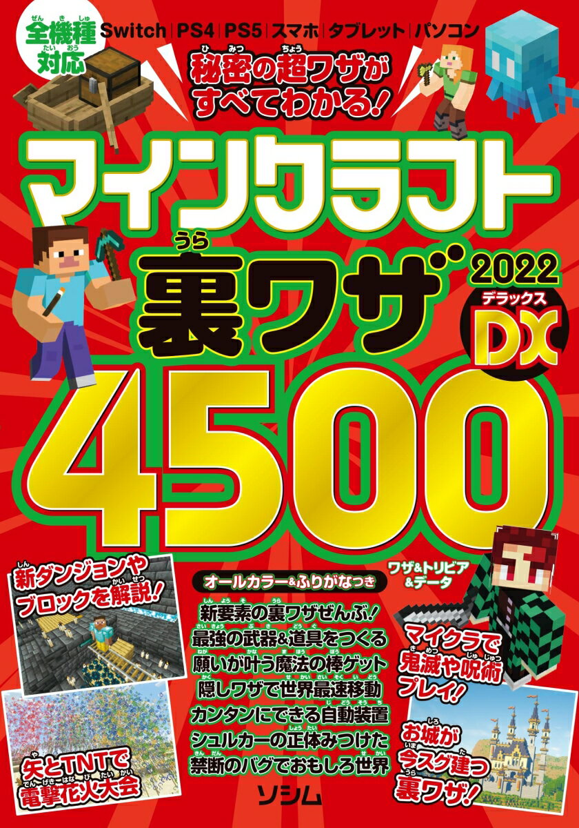 ◆◆◆全体的に使用感があります。中古ですので多少の使用感がありますが、品質には十分に注意して販売しております。迅速・丁寧な発送を心がけております。【毎日発送】 商品状態 著者名 Project　KK 出版社名 ソシム 発売日 2022年06...