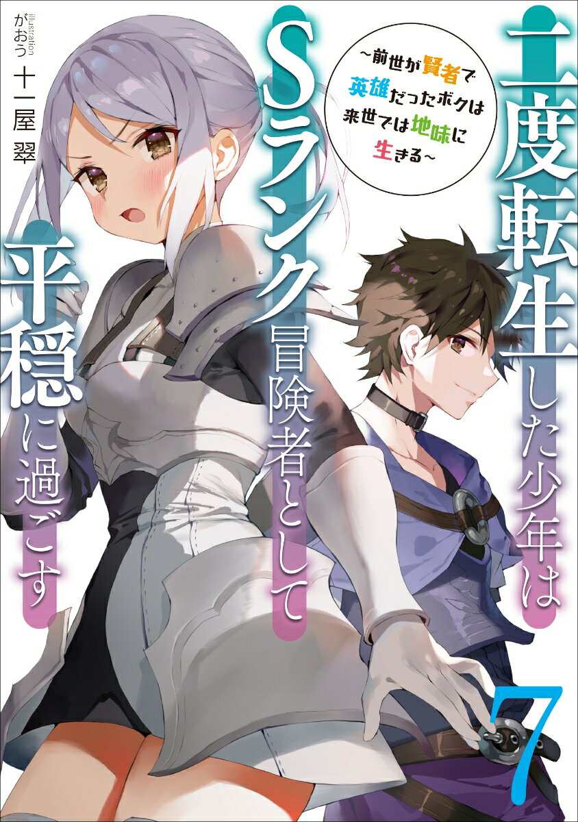 ◆◆◆非常にきれいな状態です。中古商品のため使用感等ある場合がございますが、品質には十分注意して発送いたします。 【毎日発送】 商品状態 著者名 十一屋翠、がおう 出版社名 ア−ス・スタ−エンタ−テイメント 発売日 2021年08月18日 ...