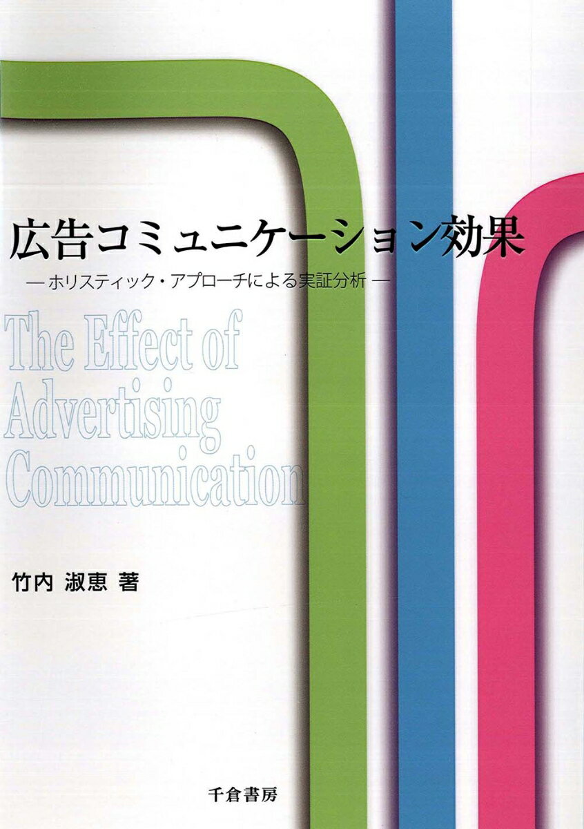 ◆◆◆非常にきれいな状態です。中古商品のため使用感等ある場合がございますが、品質には十分注意して発送いたします。 【毎日発送】 商品状態 著者名 竹内淑恵 出版社名 千倉書房 発売日 2010年10月 ISBN 9784805109540