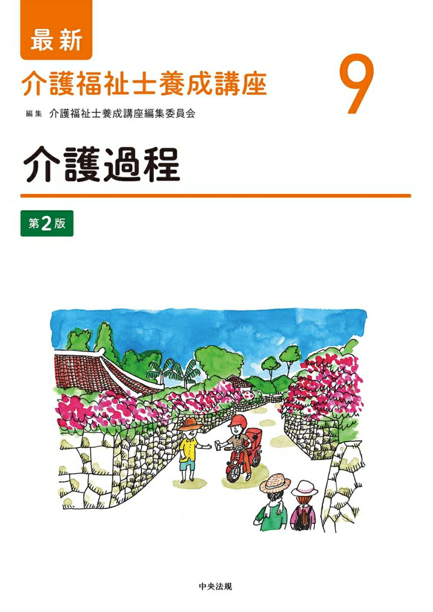 ◆◆◆非常にきれいな状態です。中古商品のため使用感等ある場合がございますが、品質には十分注意して発送いたします。 【毎日発送】 商品状態 著者名 介護福祉士養成講座編集委員会 出版社名 中央法規出版 発売日 2022年02月01日 ISBN...