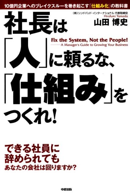 ◆◆◆非常にきれいな状態です。中古商品のため使用感等ある場合がございますが、品質には十分注意して発送いたします。 【毎日発送】 商品状態 著者名 山田博史 出版社名 中経出版 発売日 2009年10月 ISBN 9784806135081