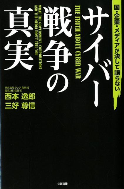◆◆◆おおむね良好な状態です。中古商品のため使用感等ある場合がございますが、品質には十分注意して発送いたします。 【毎日発送】 商品状態 著者名 西本逸郎、三好尊信 出版社名 中経出版 発売日 2012年02月 ISBN 978480614...