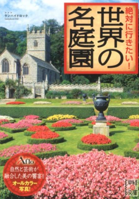 ◆◆◆非常にきれいな状態です。中古商品のため使用感等ある場合がございますが、品質には十分注意して発送いたします。 【毎日発送】 商品状態 著者名 アフロ 出版社名 中経出版 発売日 2012年09月 ISBN 9784806145066