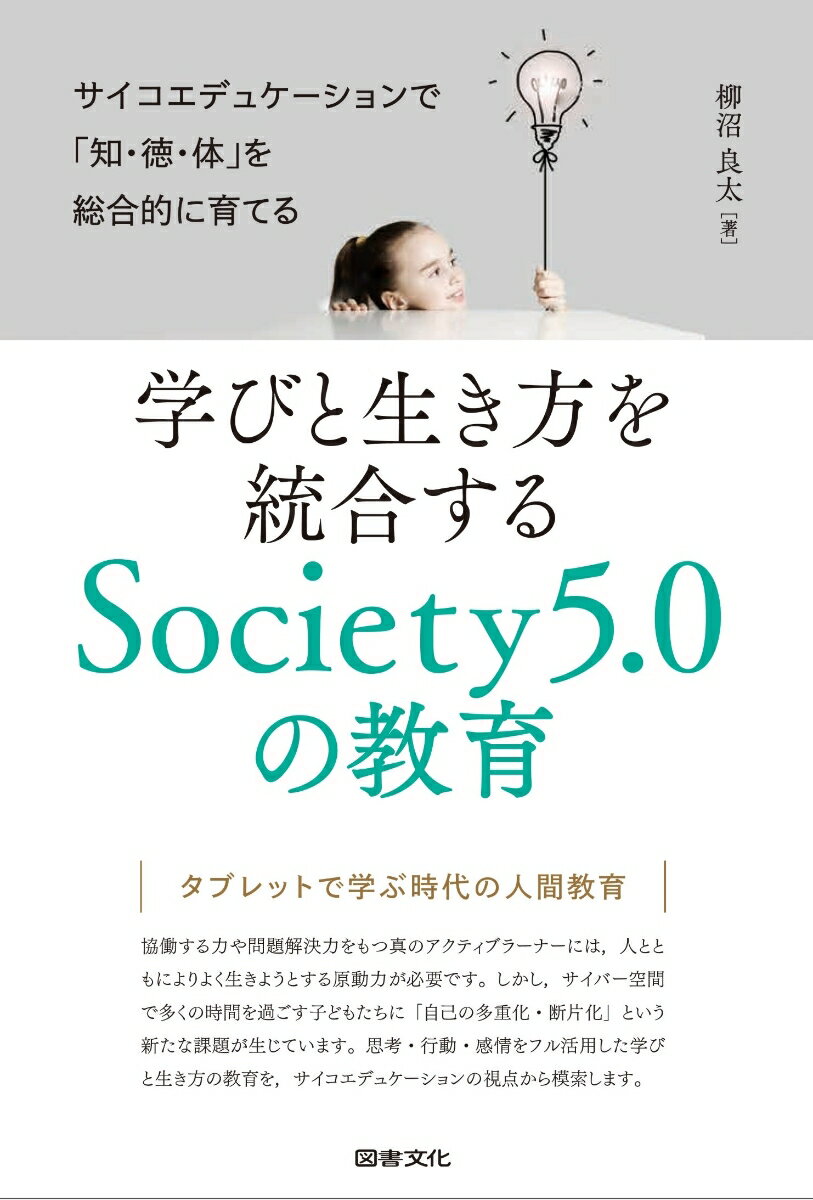 ◆◆◆非常にきれいな状態です。中古商品のため使用感等ある場合がございますが、品質には十分注意して発送いたします。 【毎日発送】 商品状態 著者名 柳沼良太 出版社名 図書文化社 発売日 2020年05月10日 ISBN 9784810007473