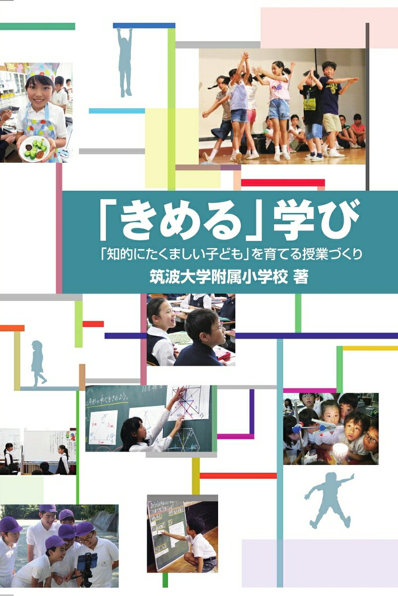 ◆◆◆非常にきれいな状態です。中古商品のため使用感等ある場合がございますが、品質には十分注意して発送いたします。 【毎日発送】 商品状態 著者名 筑波大学附属小学校 出版社名 図書文化社 発売日 2019年07月10日 ISBN 97848...