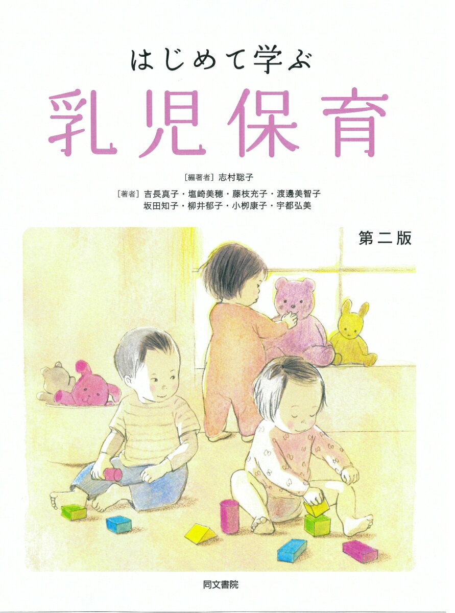 ◆◆◆非常にきれいな状態です。中古商品のため使用感等ある場合がございますが、品質には十分注意して発送いたします。 【毎日発送】 商品状態 著者名 志村聡子、吉長真子 出版社名 同文書院 発売日 2018年03月31日 ISBN 978481...