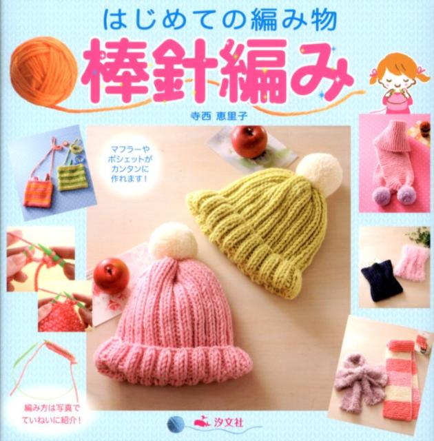 ◆◆◆おおむね良好な状態です。中古商品のため使用感等ある場合がございますが、品質には十分注意して発送いたします。 【毎日発送】 商品状態 著者名 寺西恵里子 出版社名 汐文社 発売日 2012年09月 ISBN 9784811389226