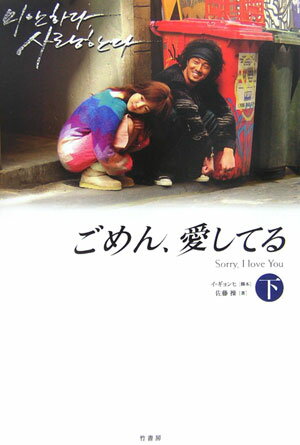 ◆◆◆非常にきれいな状態です。中古商品のため使用感等ある場合がございますが、品質には十分注意して発送いたします。 【毎日発送】 商品状態 著者名 イギョンヒ、佐藤操 出版社名 竹書房 発売日 2006年06月 ISBN 9784812427606