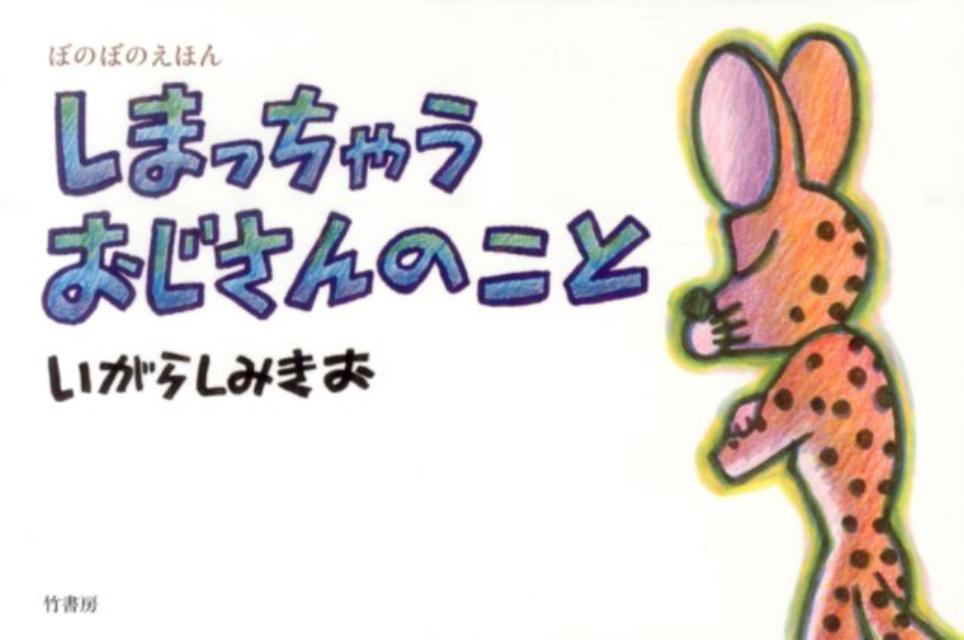 ◆◆◆おおむね良好な状態です。中古商品のため使用感等ある場合がございますが、品質には十分注意して発送いたします。 【毎日発送】 商品状態 著者名 いがらしみきお 出版社名 竹書房 発売日 2014年05月 ISBN 9784812499894