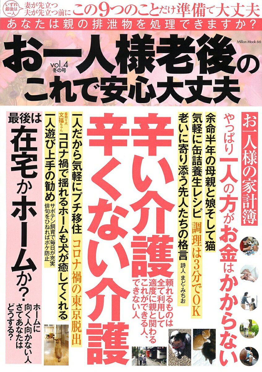 ◆◆◆おおむね良好な状態です。中古商品のため使用感等ある場合がございますが、品質には十分注意して発送いたします。 【毎日発送】 商品状態 著者名 出版社名 大洋図書 発売日 2020年10月29日 ISBN 9784813029663