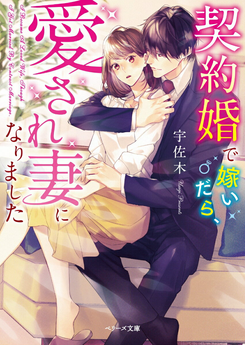◆◆◆非常にきれいな状態です。中古商品のため使用感等ある場合がございますが、品質には十分注意して発送いたします。 【毎日発送】 商品状態 著者名 宇佐木 出版社名 スタ−ツ出版 発売日 2019年09月10日 ISBN 9784813707516