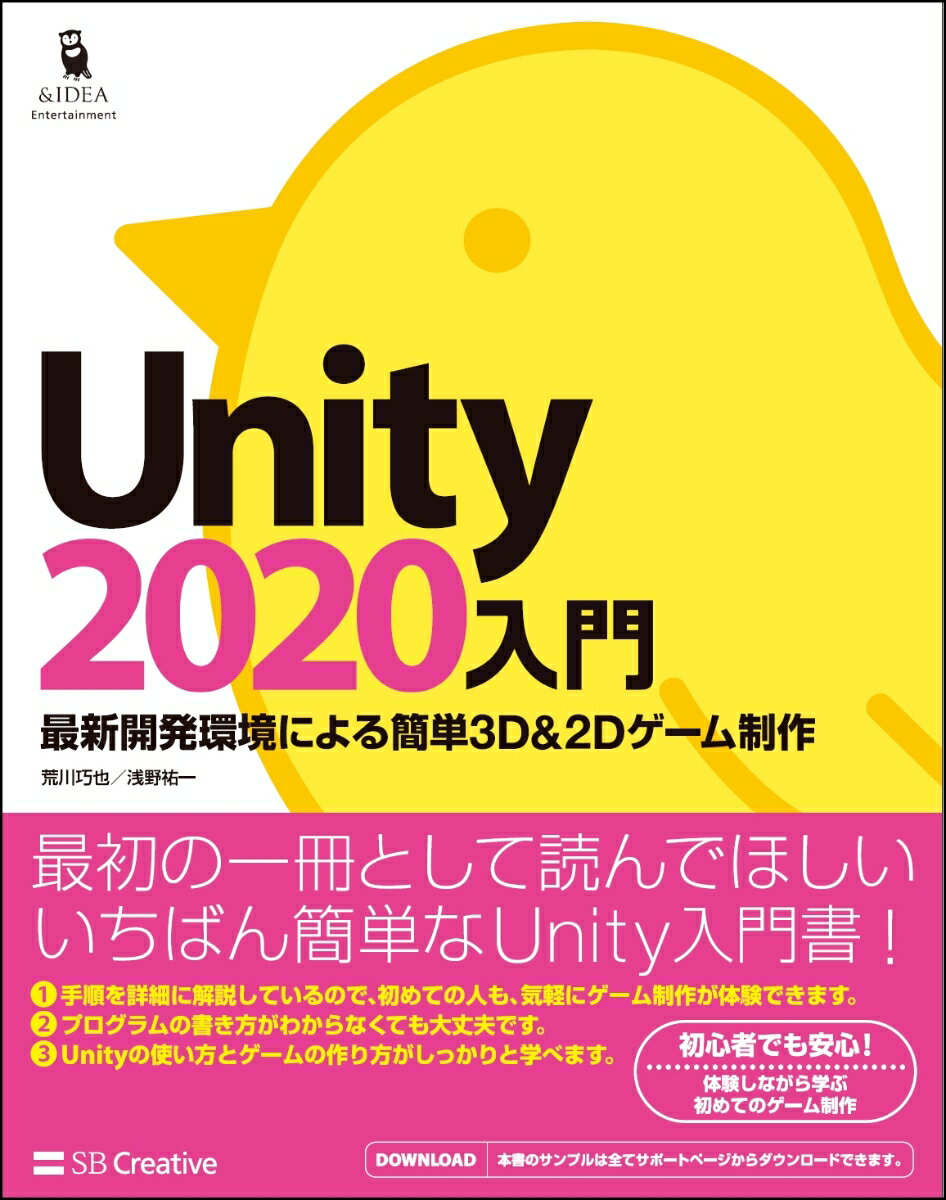 ◆◆◆非常にきれいな状態です。中古商品のため使用感等ある場合がございますが、品質には十分注意して発送いたします。 【毎日発送】 商品状態 著者名 荒川巧也、浅野祐一 出版社名 SBクリエイティブ 発売日 2020年09月29日 ISBN 9...