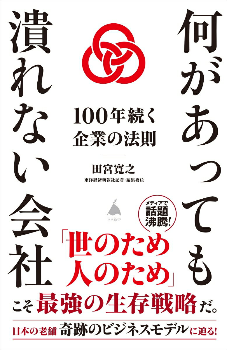 ◆◆◆非常にきれいな状態です。中古商品のため使用感等ある場合がございますが、品質には十分注意して発送いたします。 【毎日発送】 商品状態 著者名 田宮寛之 出版社名 SBクリエイティブ 発売日 2022年04月15日 ISBN 978481...
